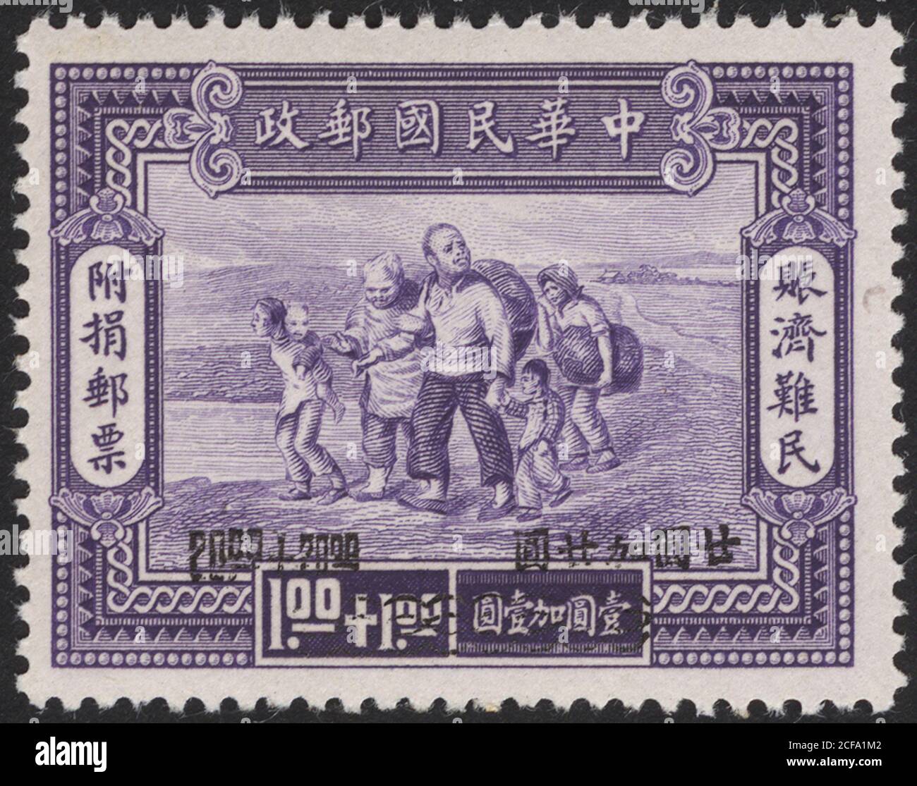 Postage stamps of the China. Stamp printed in the China. Stamp printed ...