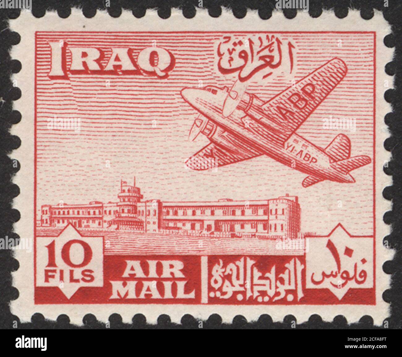 Postage stamps of the Iraq. Stamp printed in the Iraq. Stamp printed by ...