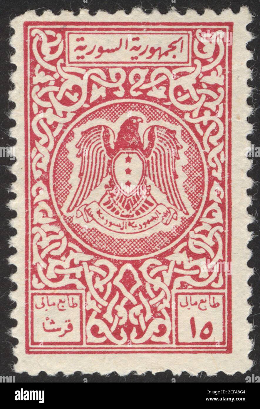 Postage stamps of the Iraq. Stamp printed in the Iraq. Stamp printed by ...