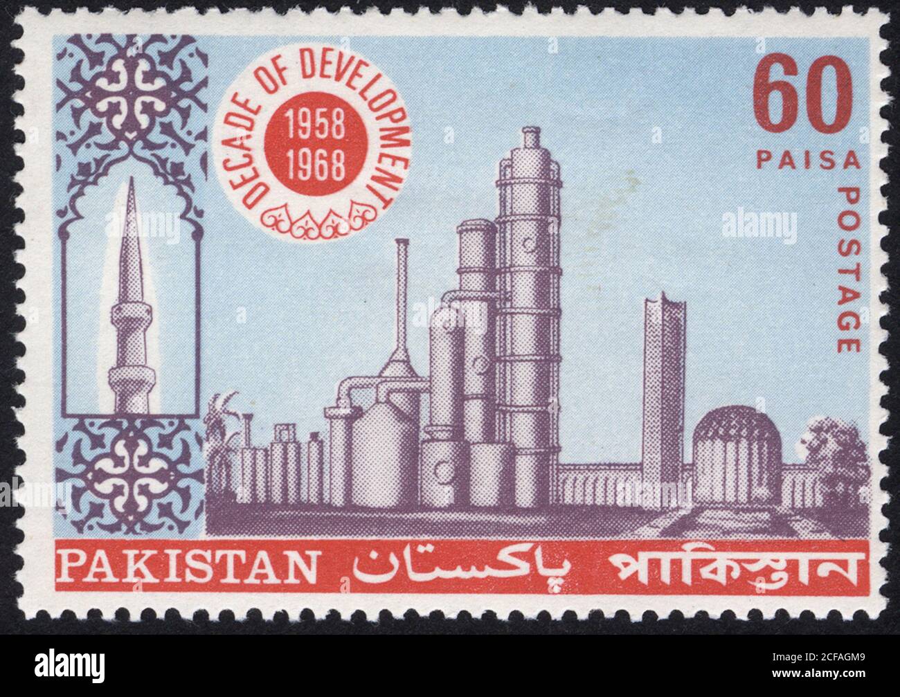 Pakistan stamp hi-res stock photography and images - Alamy