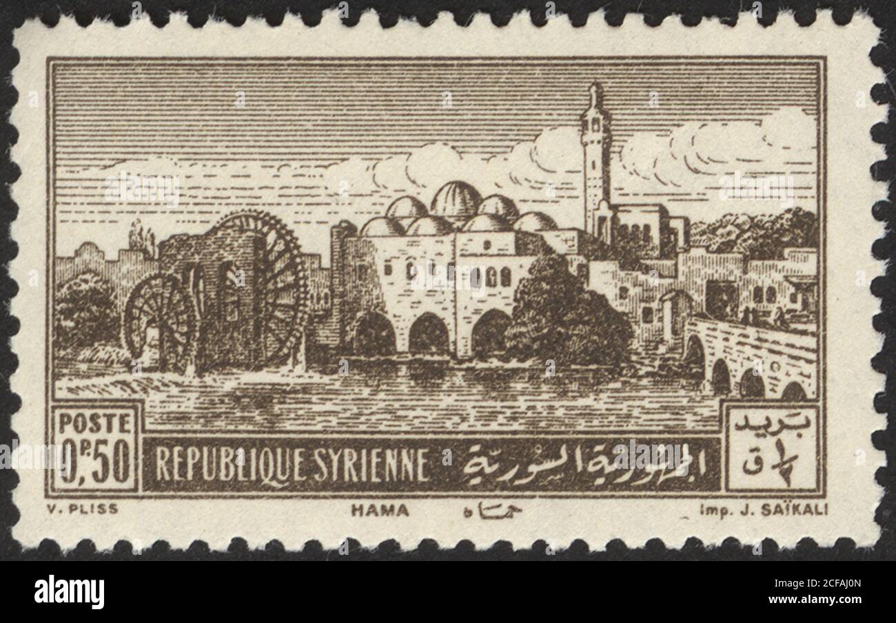 Postage stamps of the Syria. Stamp printed in the Syria. Stamp printed ...