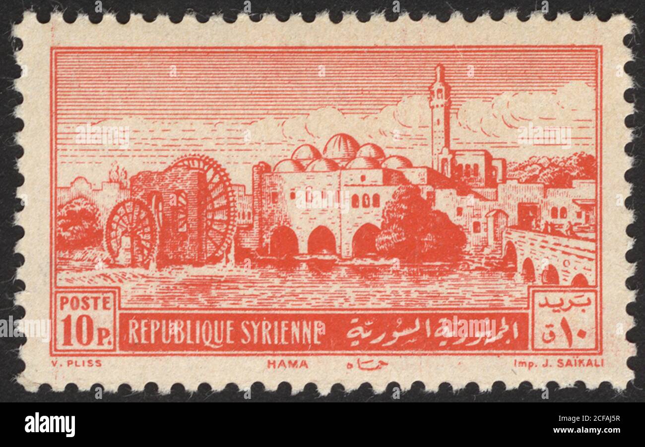 Postage stamps of the Syria. Stamp printed in the Syria. Stamp printed ...