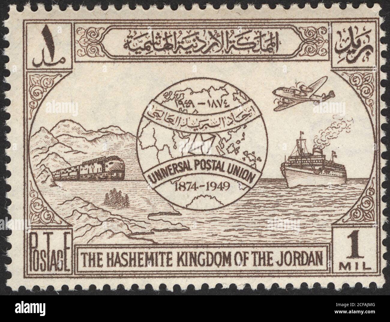 Postage stamps of the Jordan. Stamp printed in the Jordan. Stamp ...