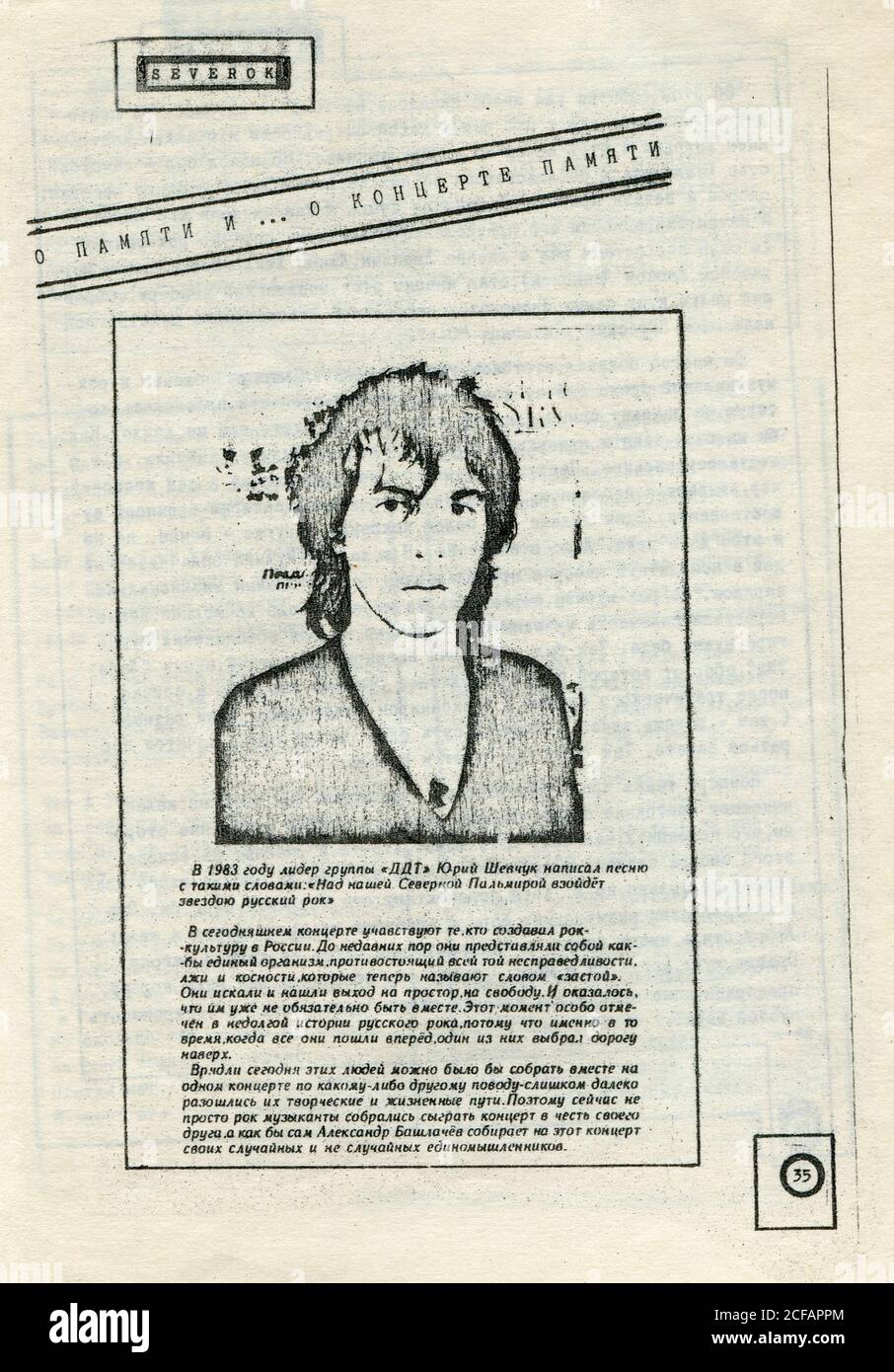 Soviet rock group hi-res stock photography and images - Alamy