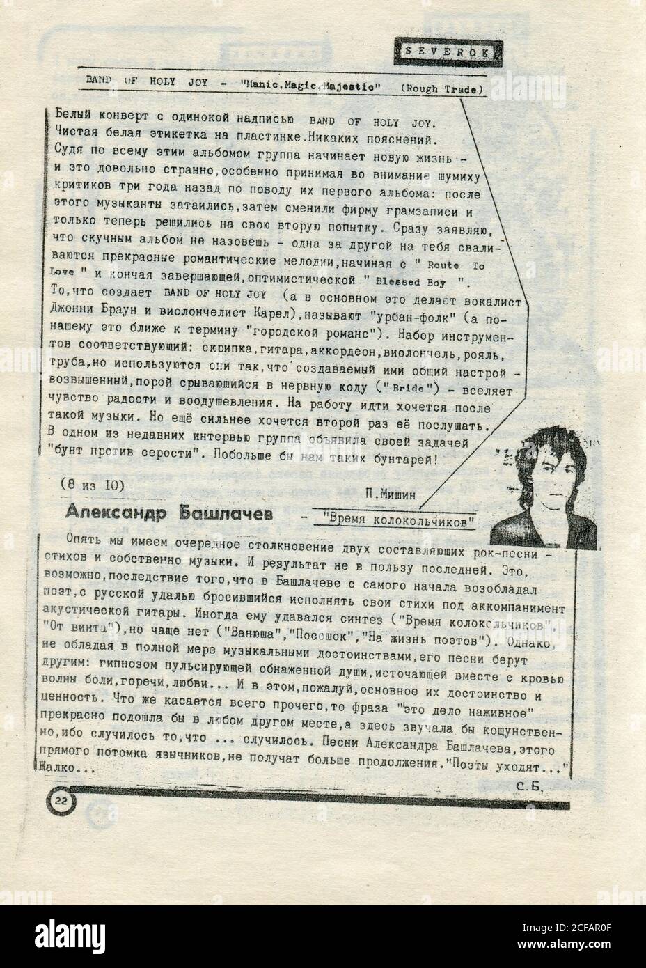 27 11 1989 hi-res stock photography and images - Alamy