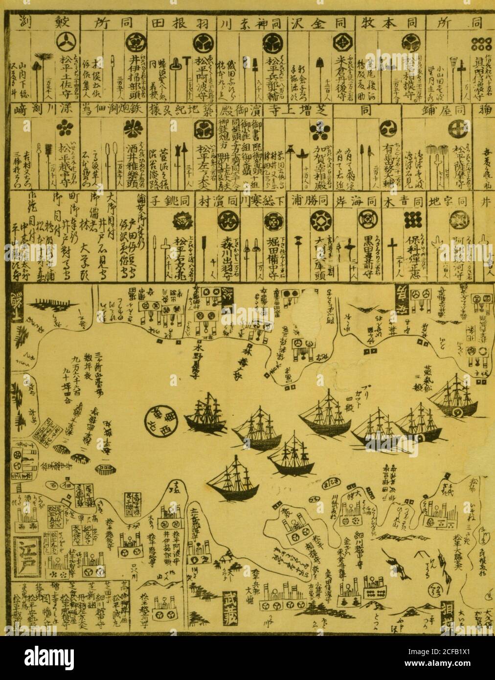 Uraga kurofune hi-res stock photography and images - Alamy