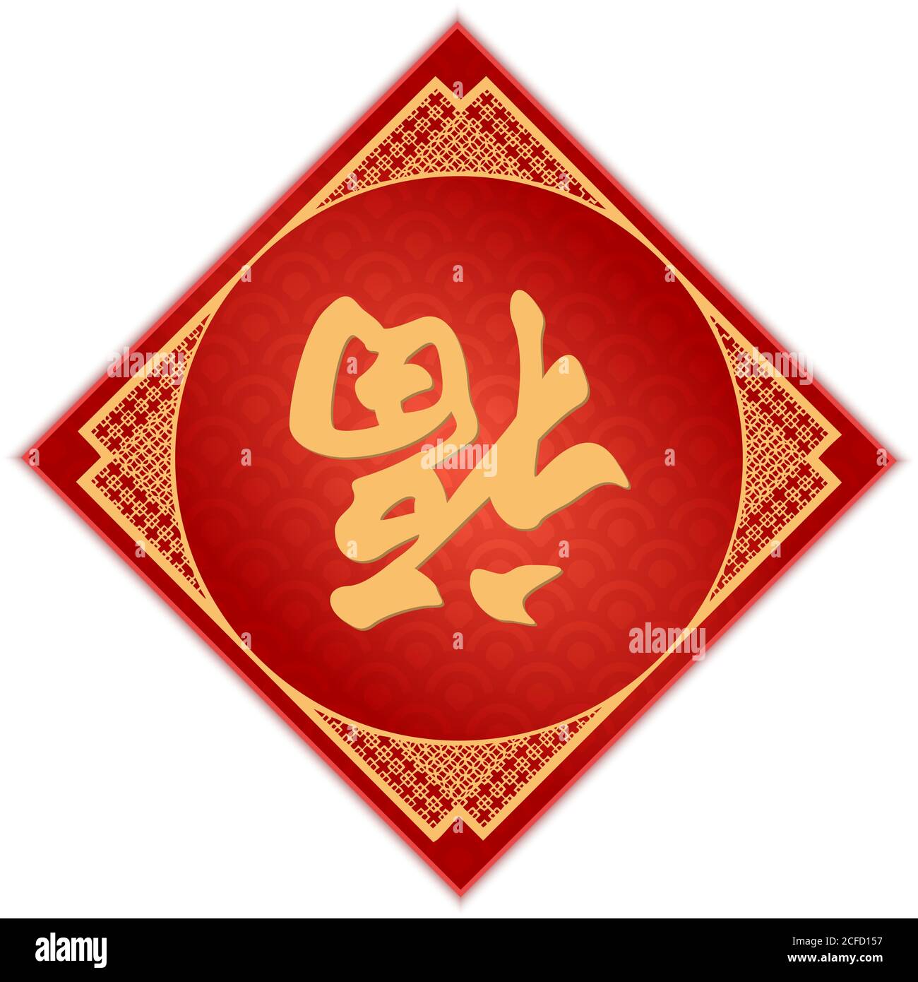 Traditional Chinese Background With The Chinese Word 'Fortune' Stock ...