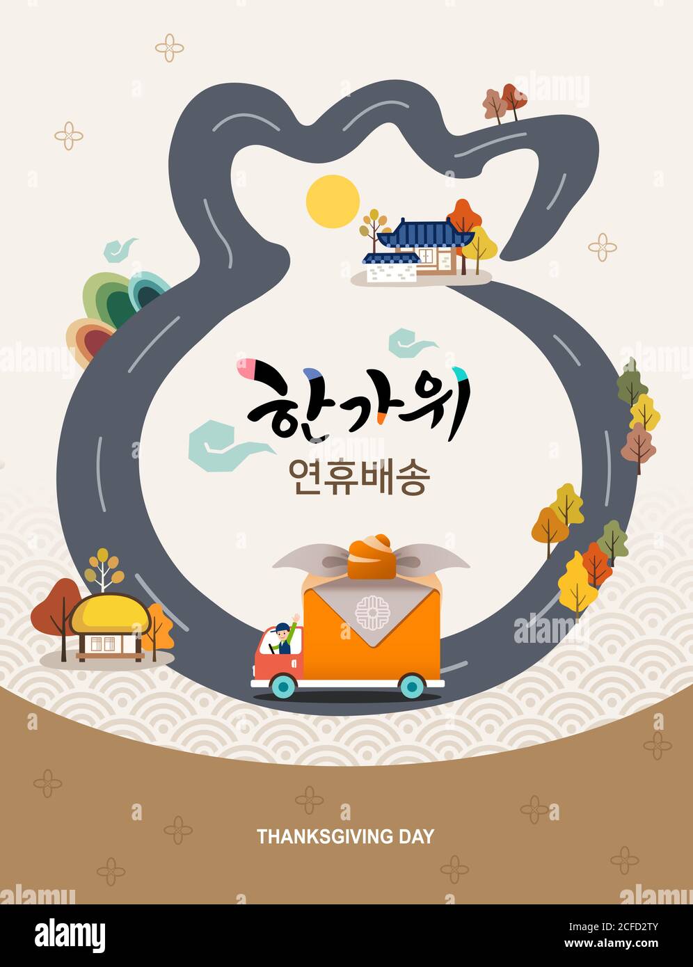 Service of thanksgiving Stock Vector Images - Alamy