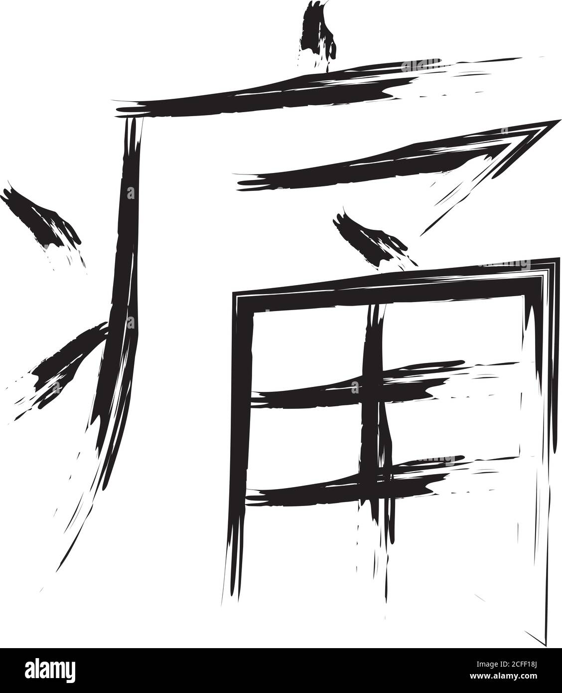 Chinese character art Cut Out Stock Images & Pictures - Alamy