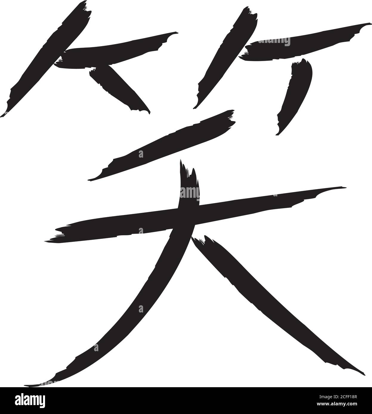 Warau hi-res stock photography and images - Alamy