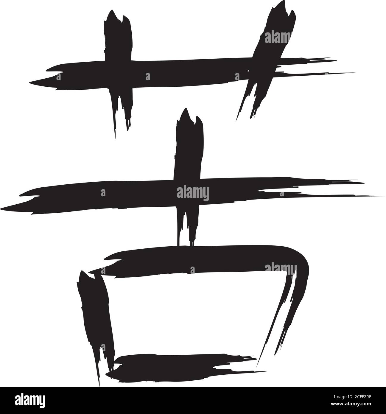 Japanese Calligraphy Vector Character for suffering - ku, nigai ...