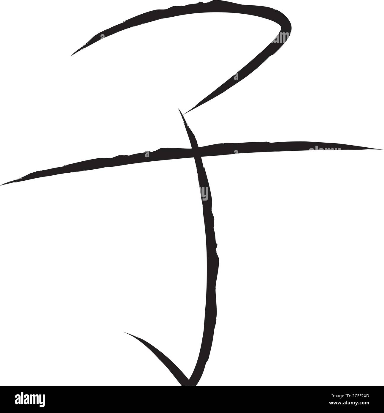 Calligraphy brush child Stock Vector Images - Alamy