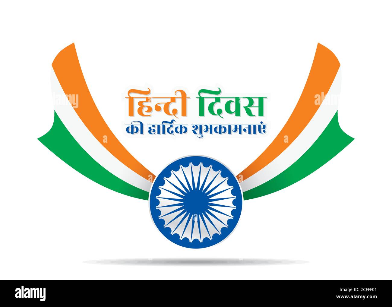 Vector Illustration For Hindi Diwas Poster Design Text Write In Hindi 