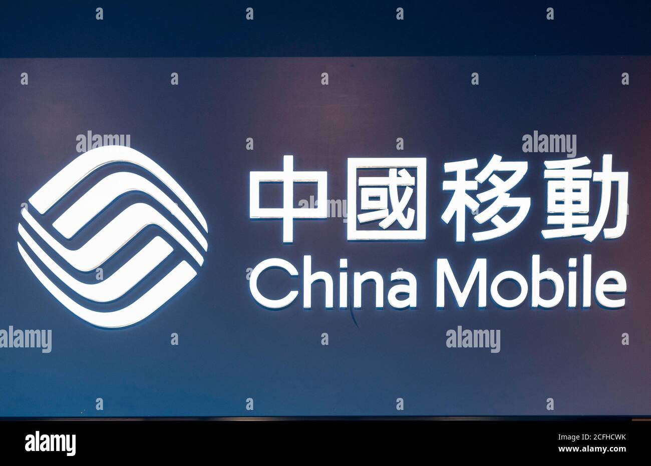Chinamobile hi-res stock photography and images - Alamy