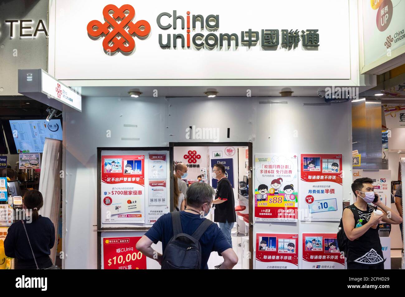 China unicom logo hi-res stock photography and images - Alamy
