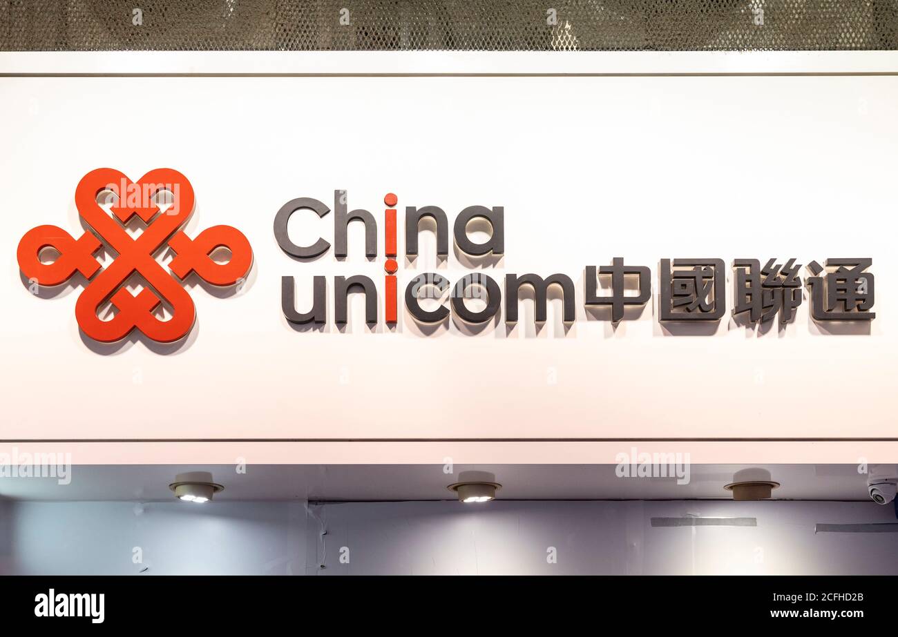 China unicom logo hi-res stock photography and images - Alamy