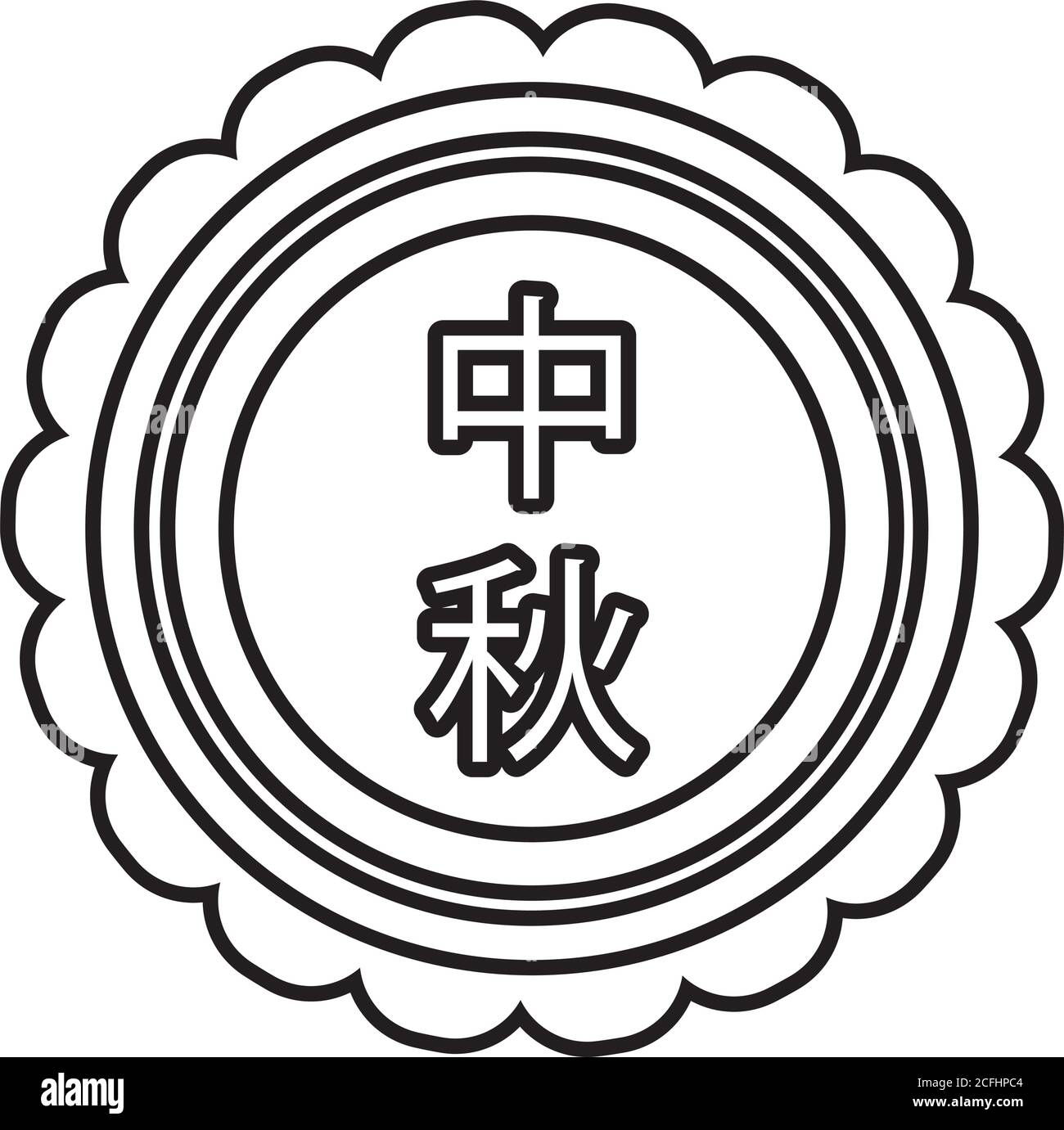 Mooncake Black and White Stock Photos & Images - Alamy