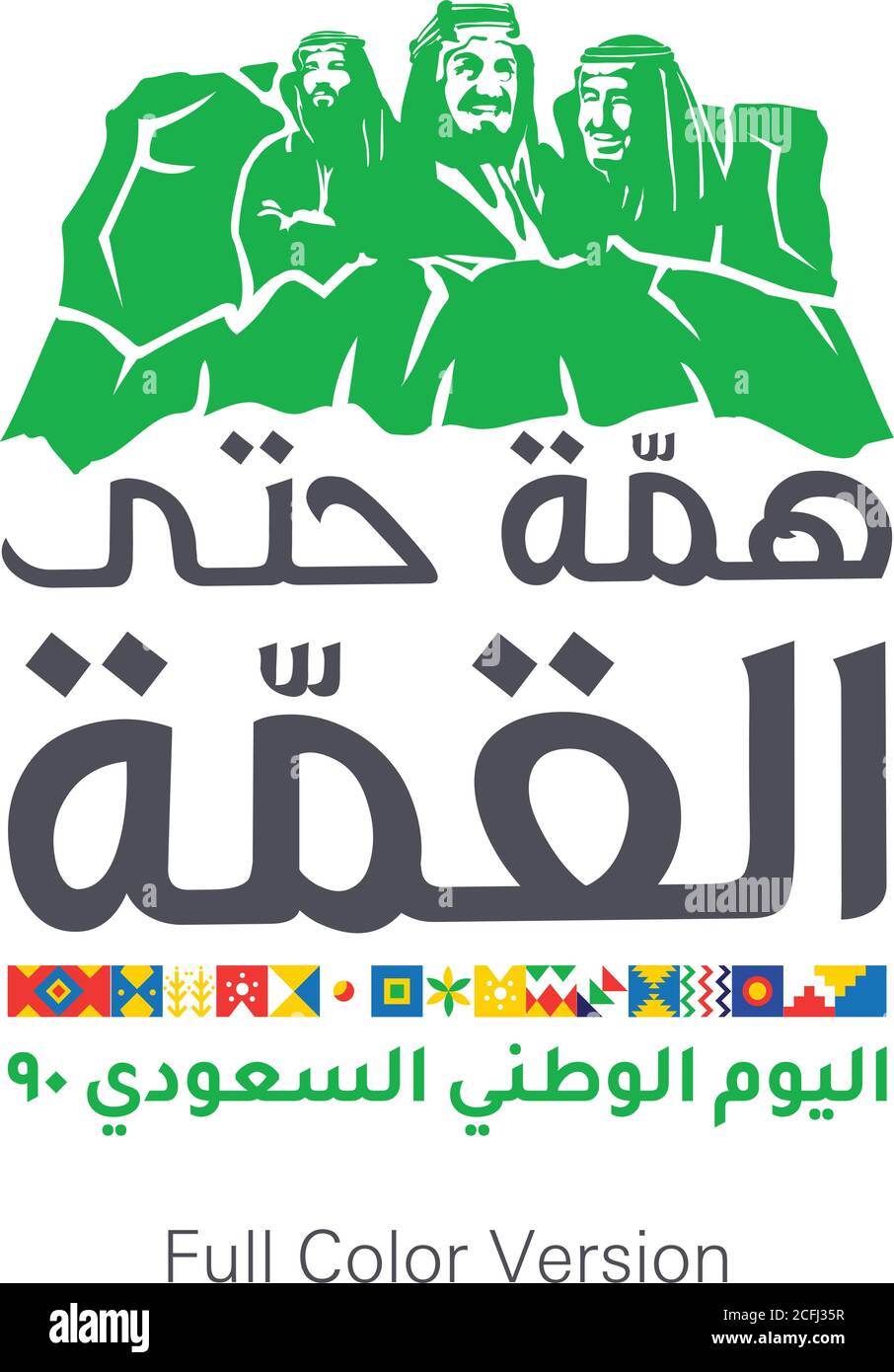 Saudi National Day Logo, the Logo Says " Power to the Top , The Saudi ...