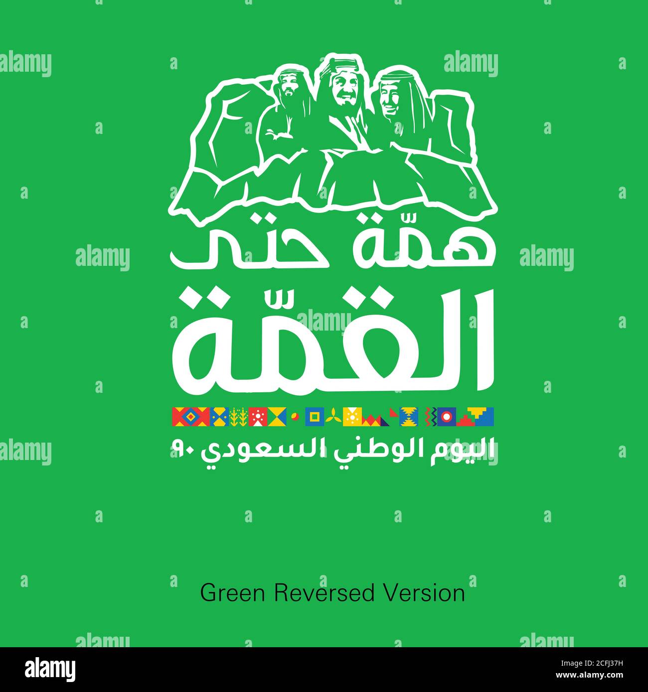 Saudi National Day Logo, the Logo Says " Power to the Top , The Saudi ...