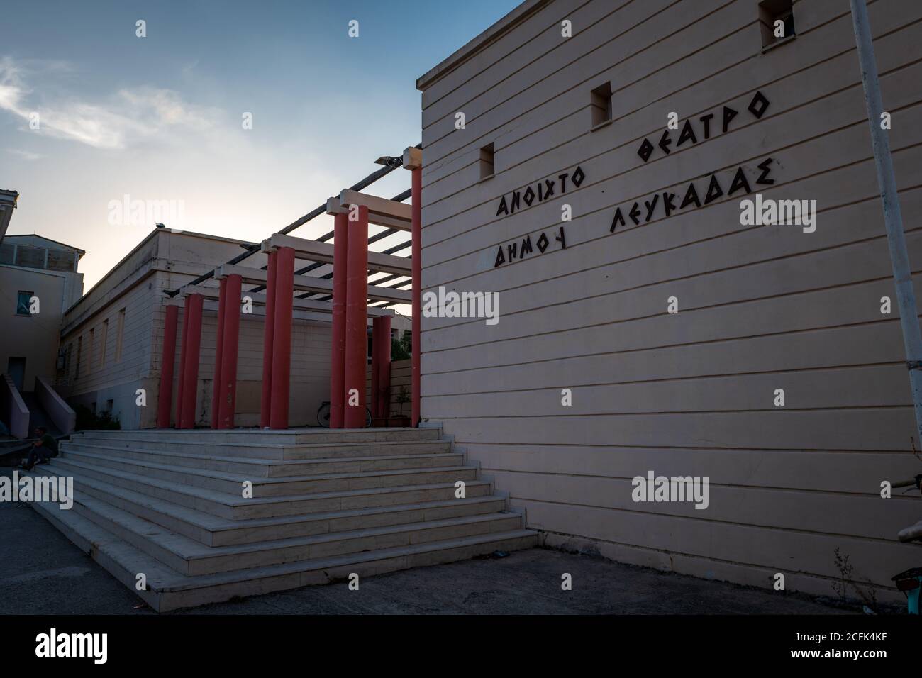 The Archaeological Museum of Lefkada, located in the capital Stock ...