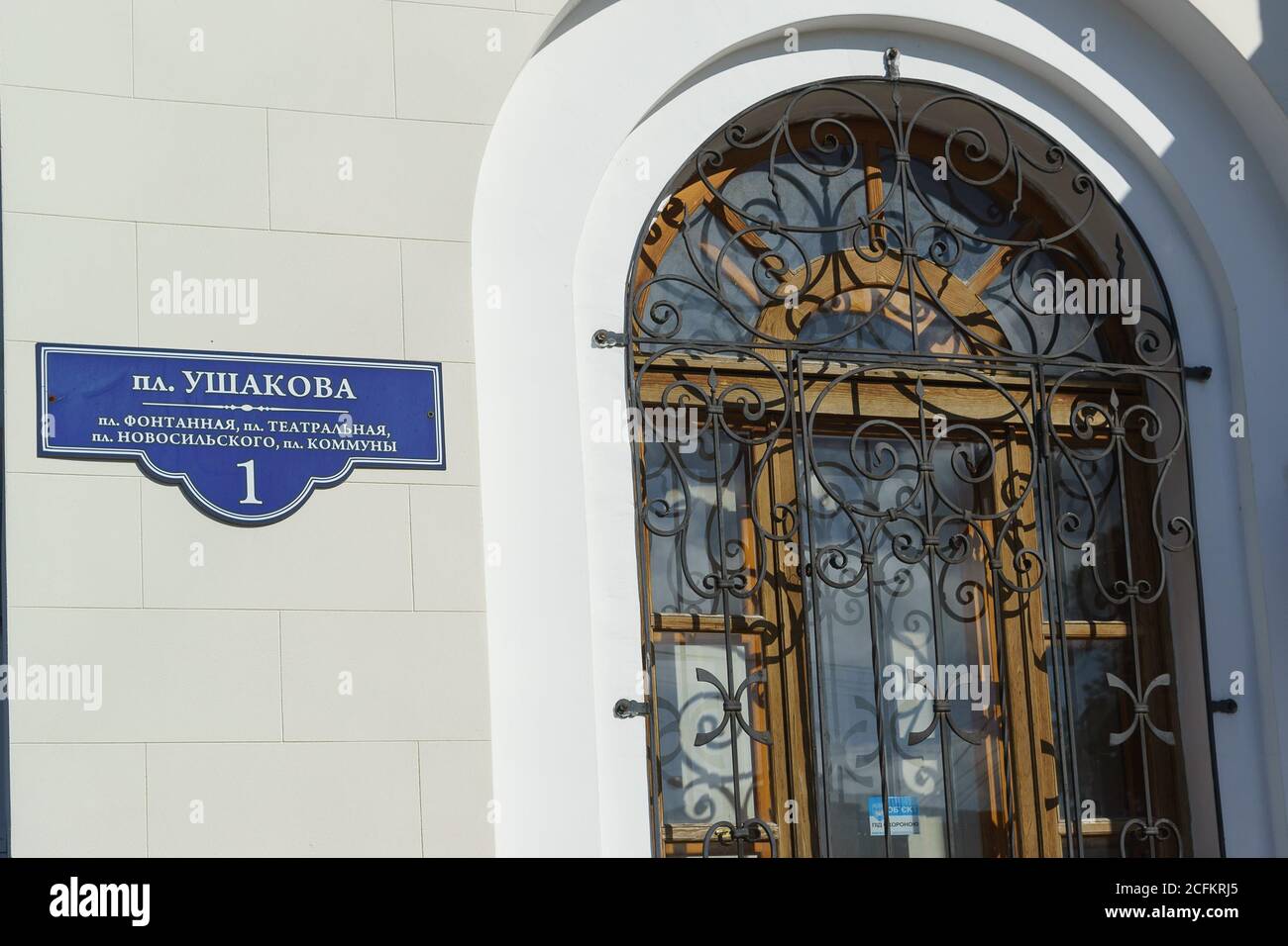 Russia, Crimea, Sevastopol - September 05.2017: the Pointer with the ...