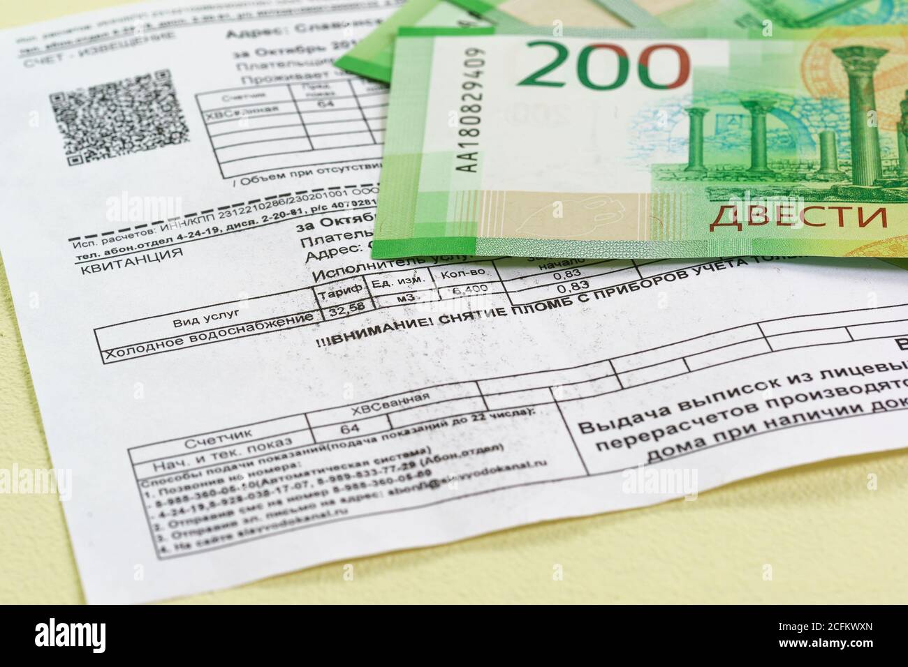 Receipt of payment hi-res stock photography and images - Alamy