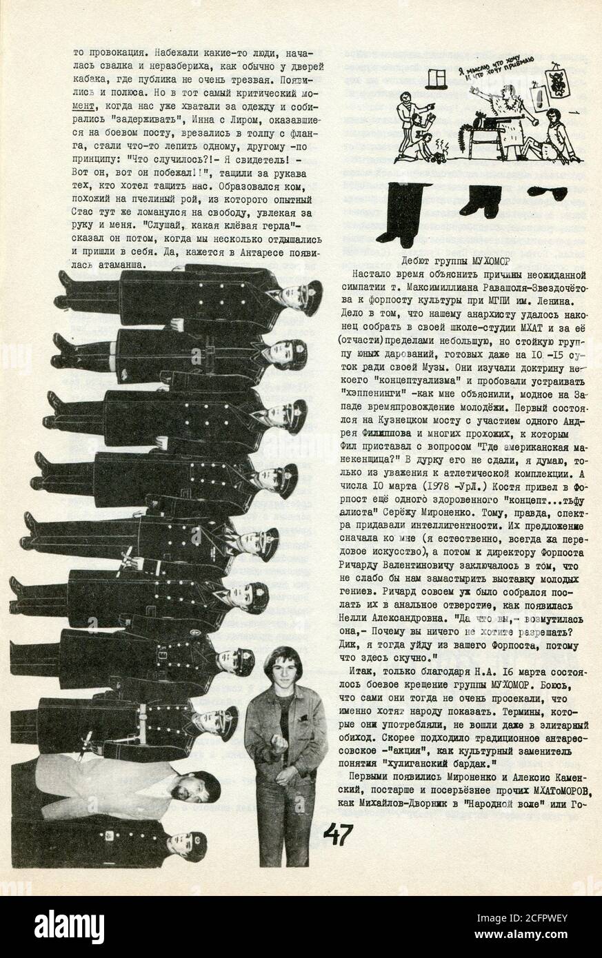 Samizdat magazine "Urlight", first published in 15 may 1991 in USSR ...