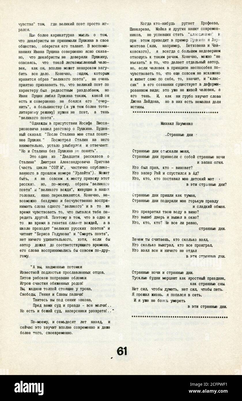 1990s rock magazine hi-res stock photography and images - Alamy