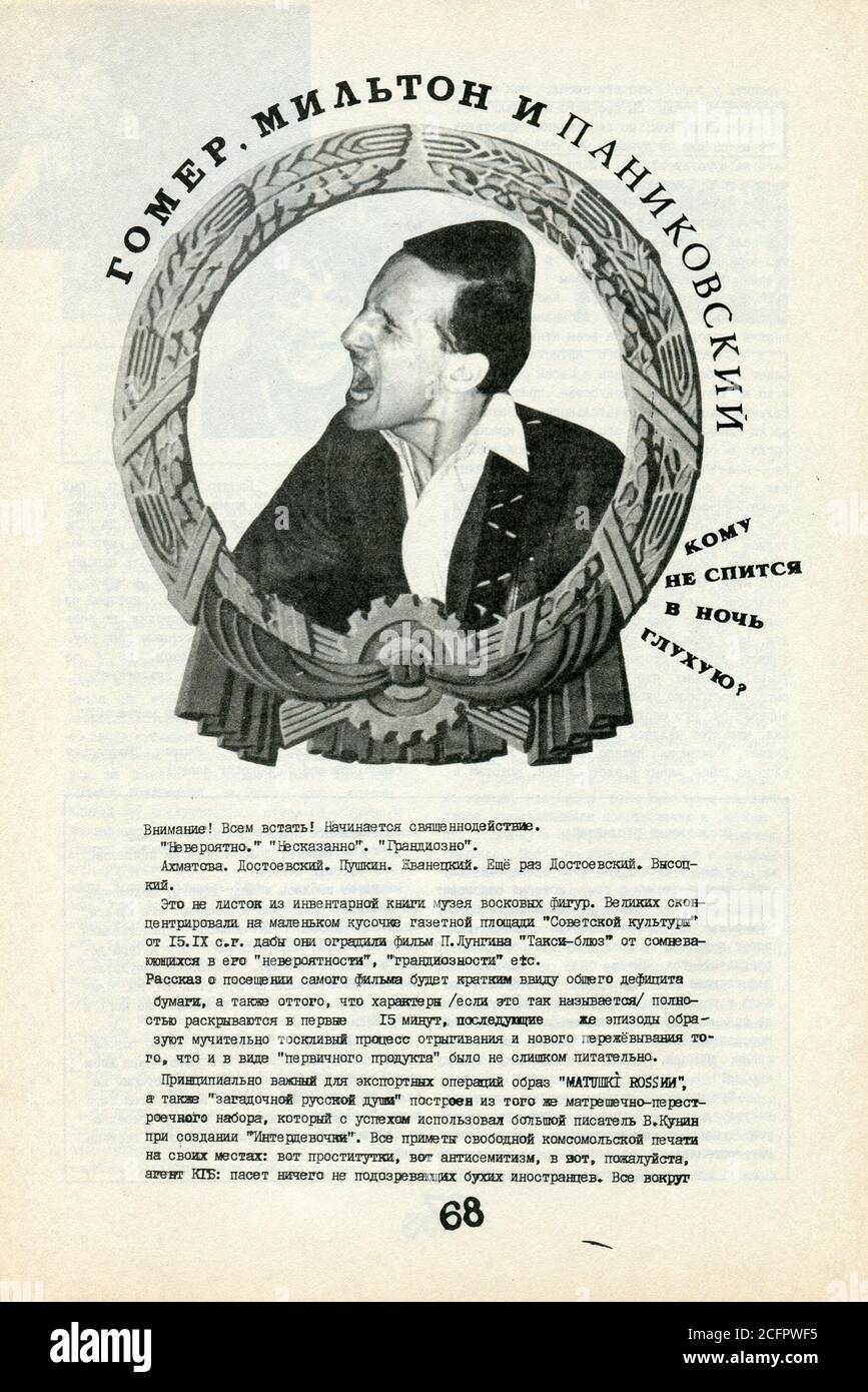 Zvuki mu hi-res stock photography and images - Alamy