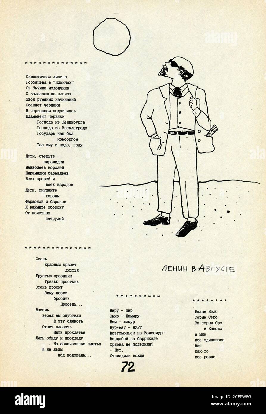 1990s rock magazine hi-res stock photography and images - Alamy