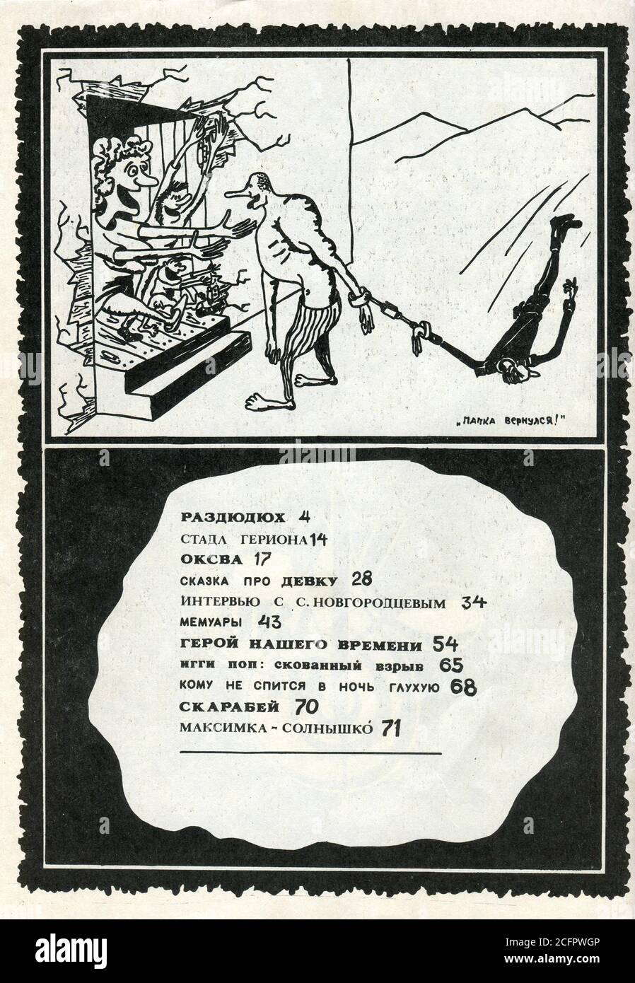 1990s rock magazine hi-res stock photography and images - Alamy