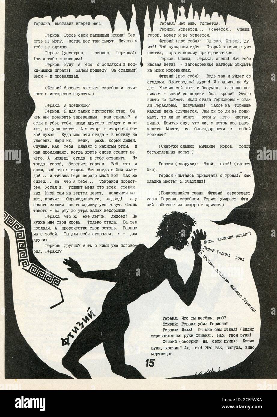 1990s rock magazine hi-res stock photography and images - Alamy