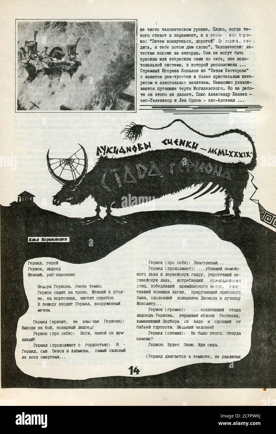 Samizdat magazine "Urlight", first published in 15 may 1991 in USSR ...