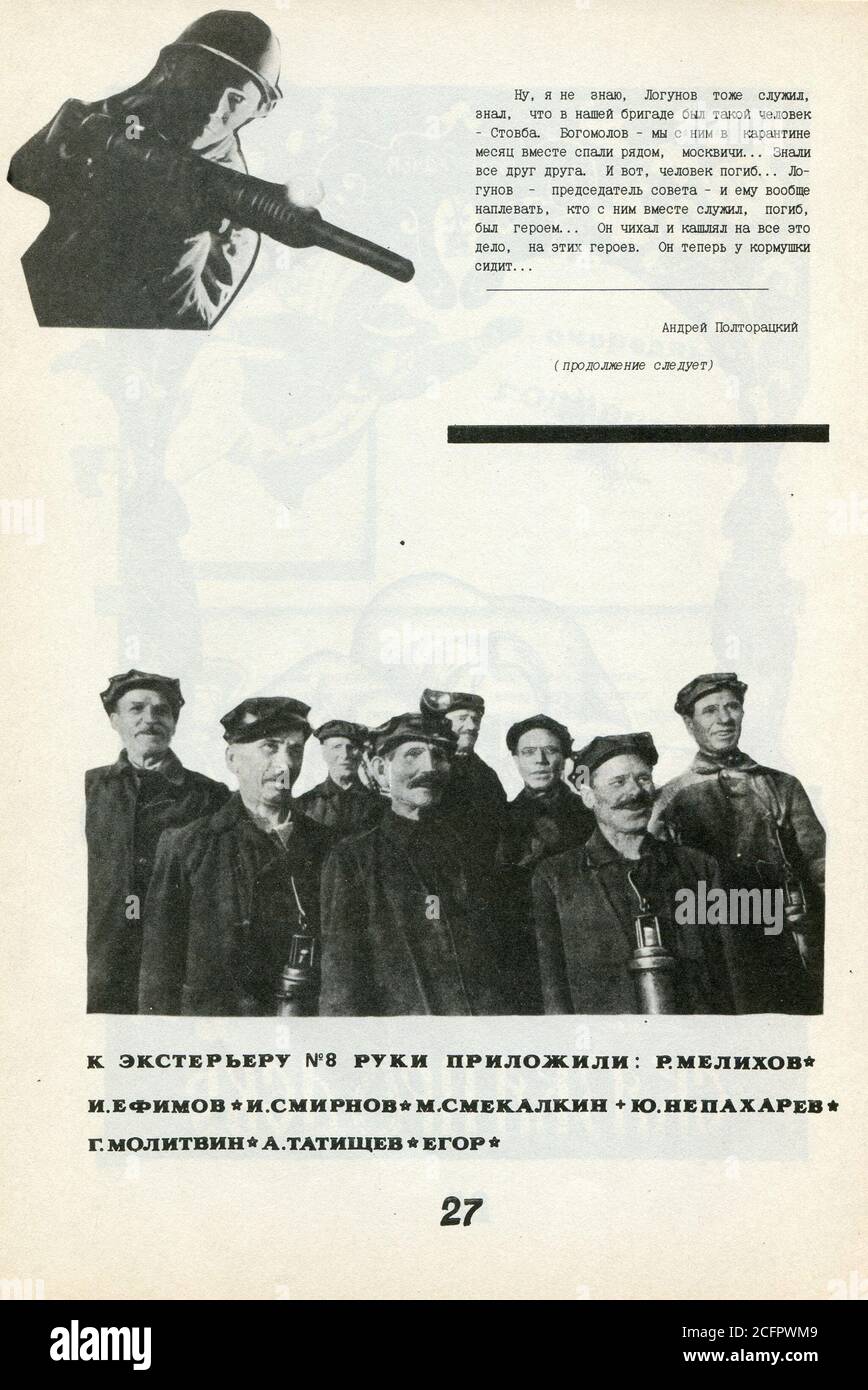Samizdat magazine "Urlight", first published in 15 may 1991 in USSR ...