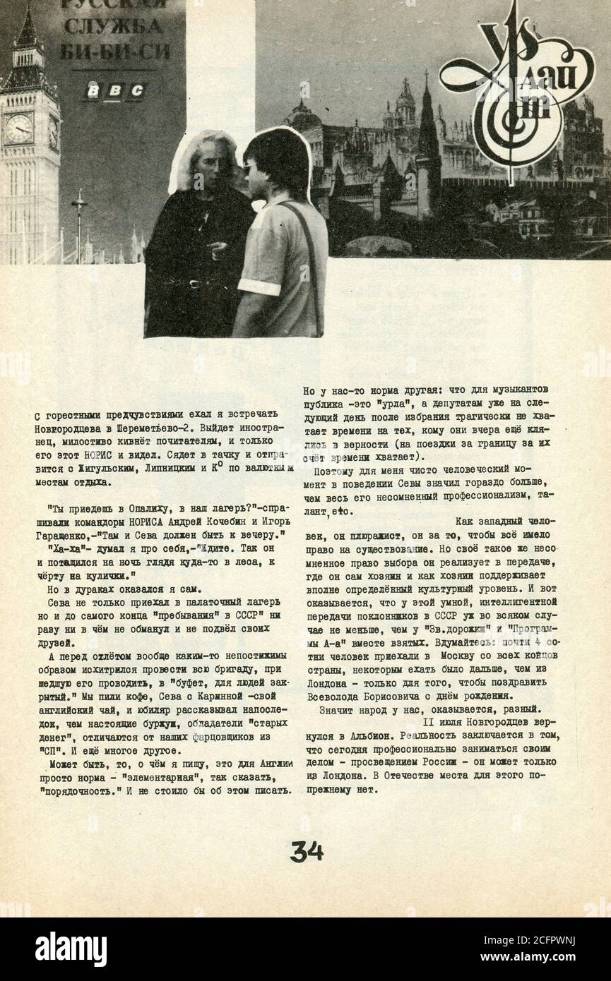 1990s rock magazine hi-res stock photography and images - Alamy