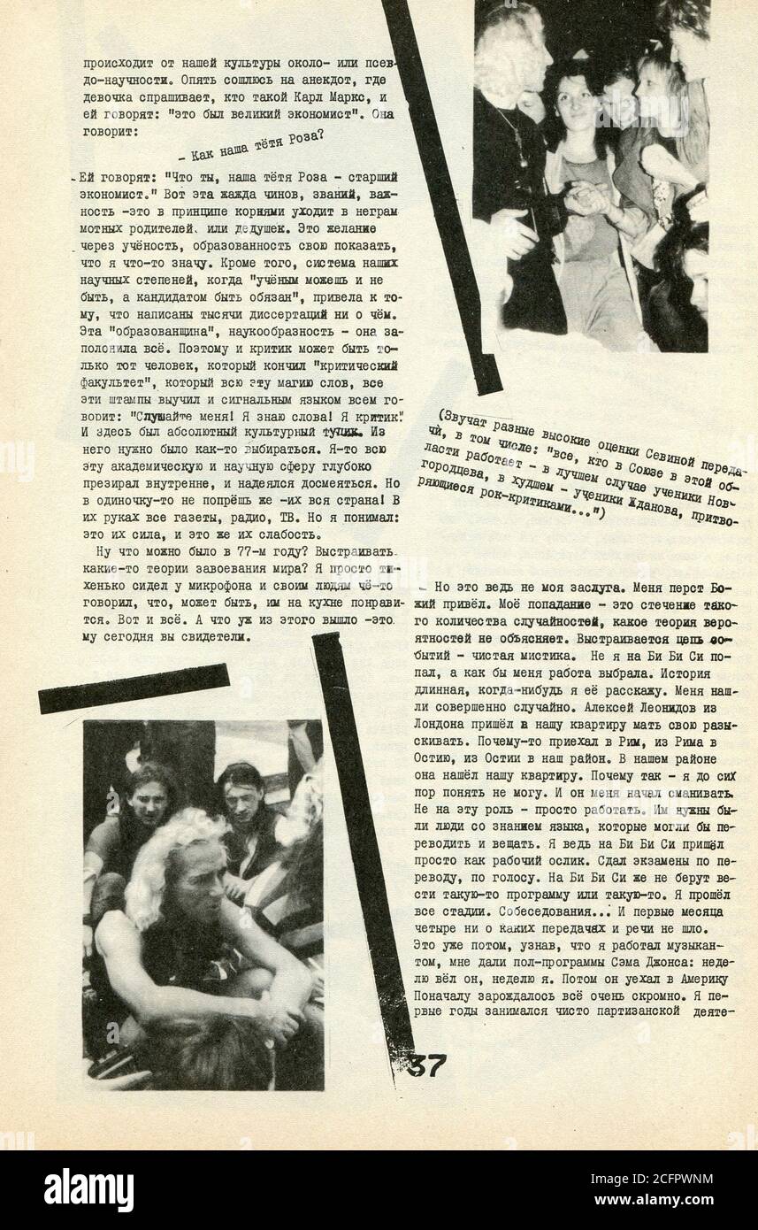 Samizdat magazine "Urlight", first published in 15 may 1991 in USSR ...