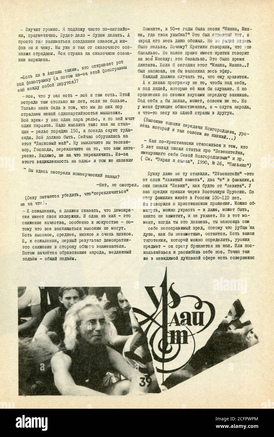 1990s rock magazine hi-res stock photography and images - Alamy