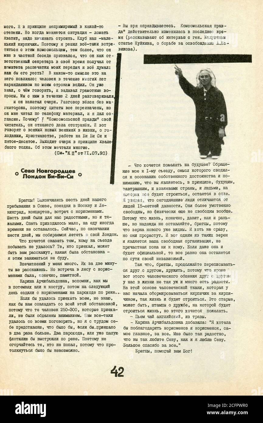 Samizdat magazine "Urlight", first published in 15 may 1991 in USSR ...