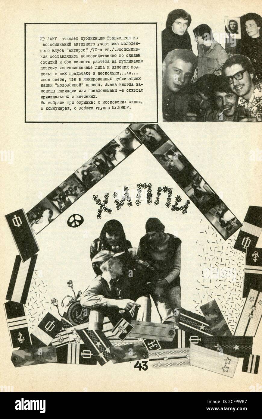 1990s rock magazine hi-res stock photography and images - Alamy