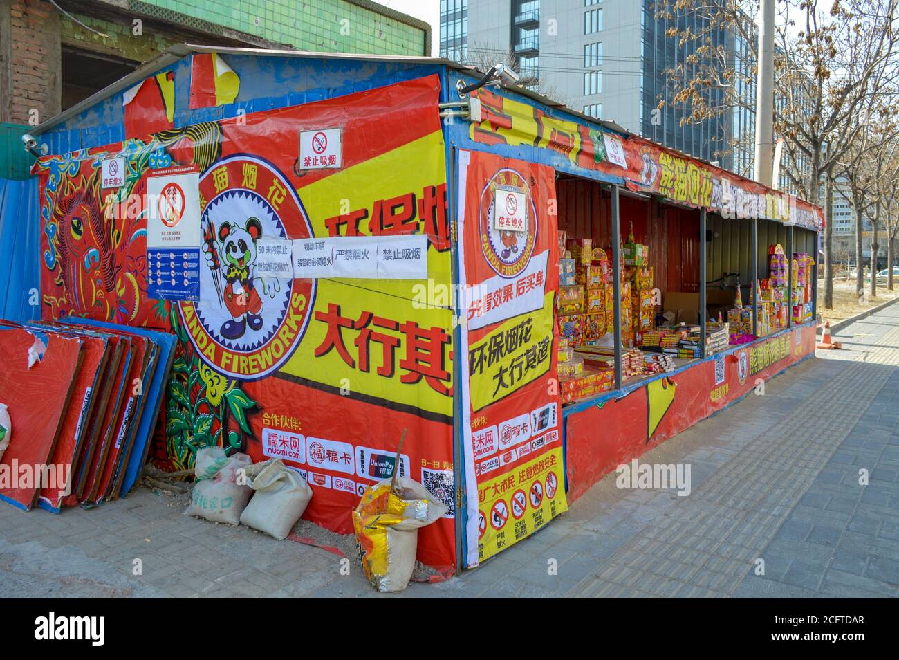 Beijing / China - February 2, 2014: The biggest distributor of ...
