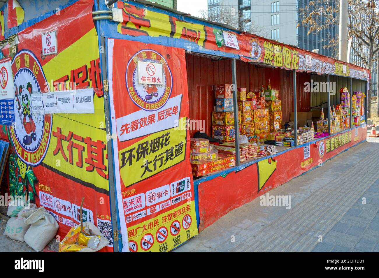 China fireworks hi-res stock photography and images - Alamy