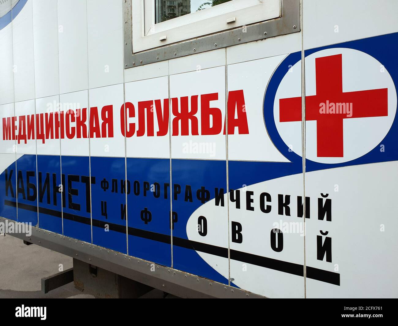 Fluorography hi-res stock photography and images - Alamy