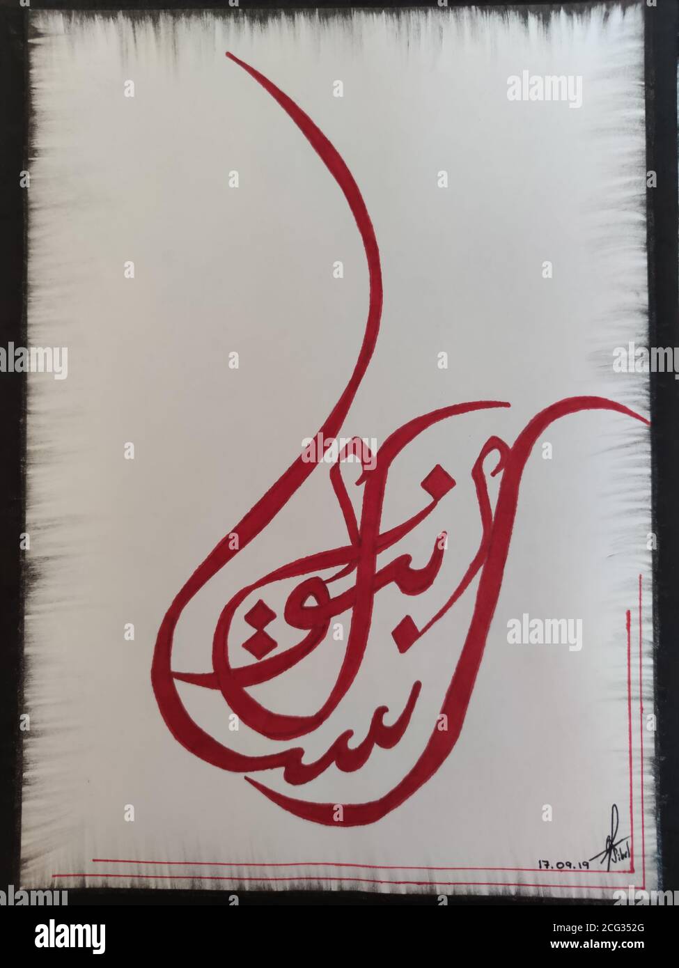 Turkish calligraphy Drawing Stock Photo - Alamy