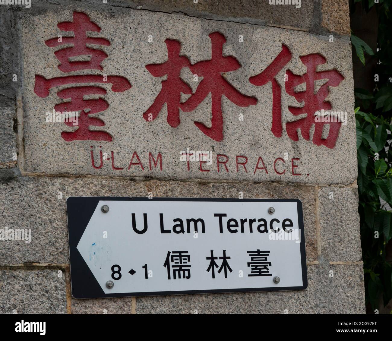 Ulam street hi-res stock photography and images - Alamy