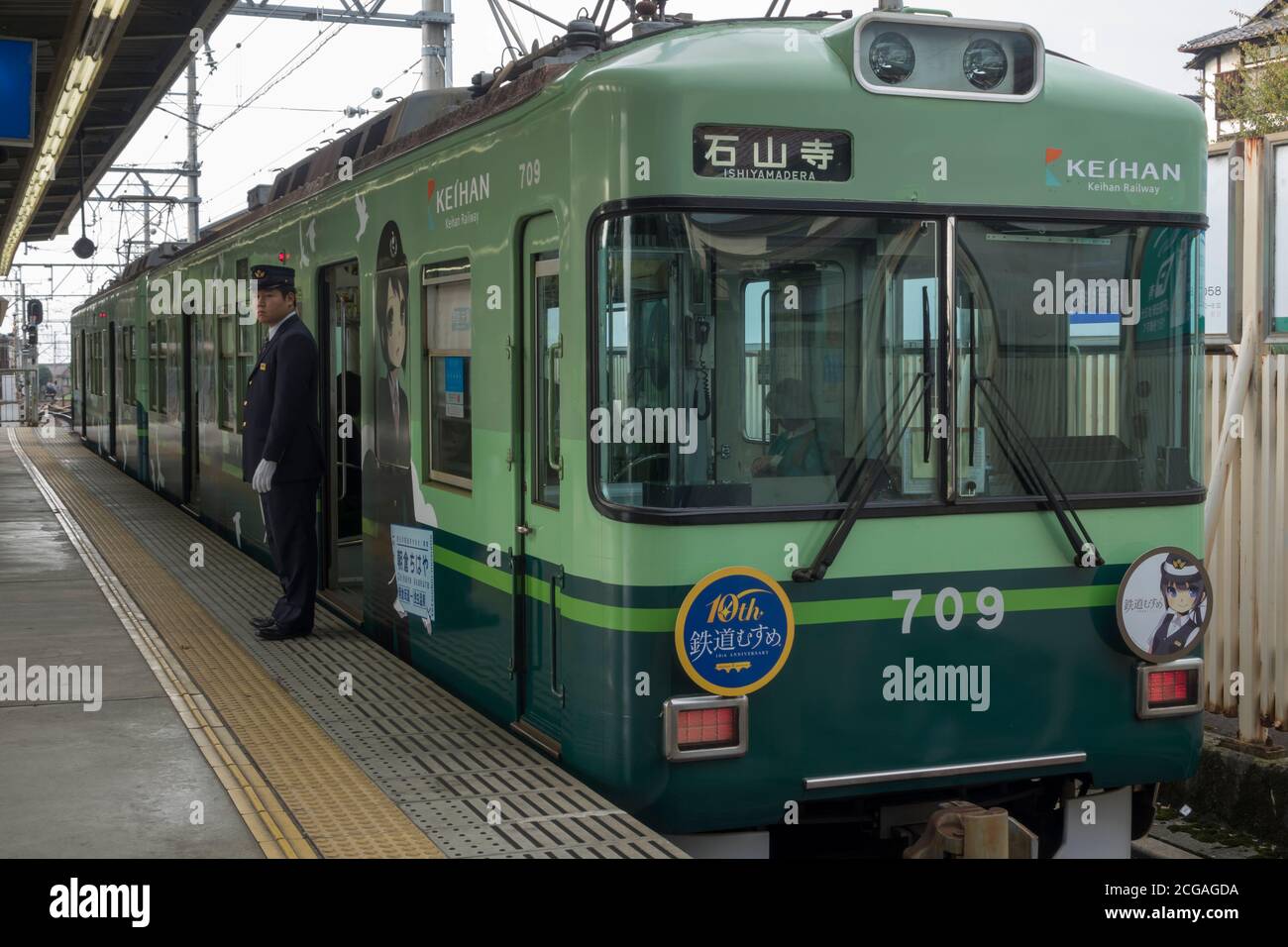A Keihan Railway train at Sakamoto-Hieizanguchi Station in Otsu, Shiga ...