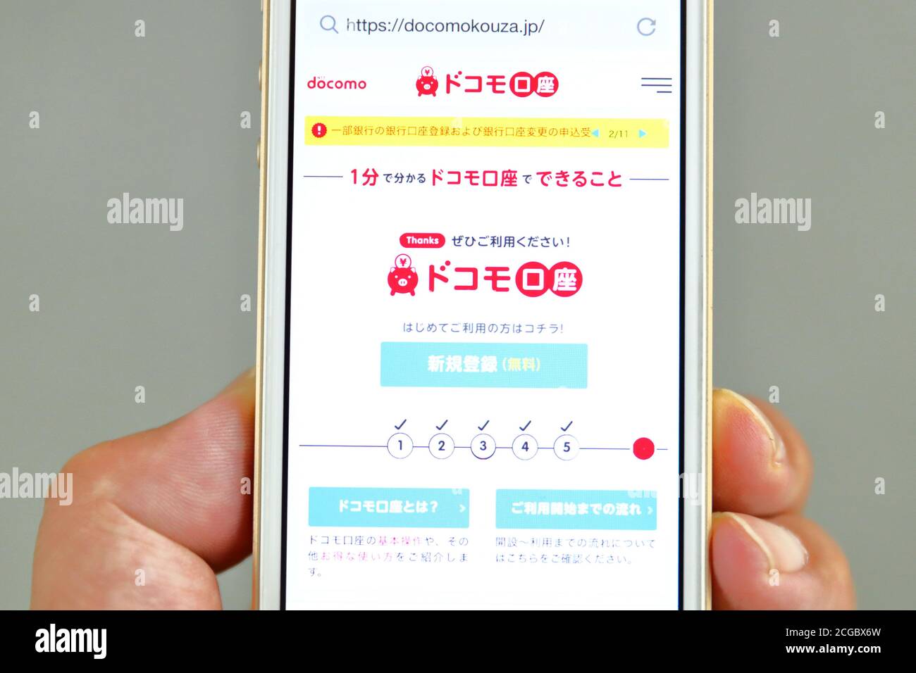 NTT Docomo's e-money service, "Docomo Kouza (bank account)" is ...