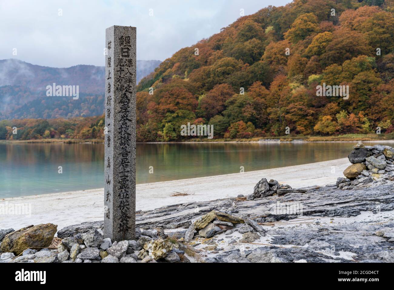Osorezan temple hi-res stock photography and images - Alamy