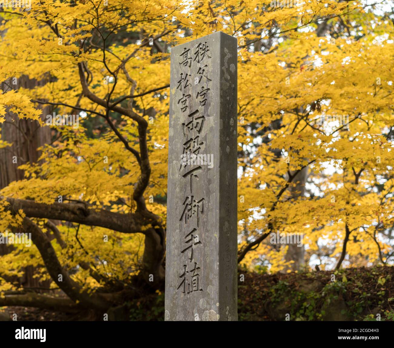 A stone monument at a Buddhist temple on Hagurosan (Mount Haguro) in ...