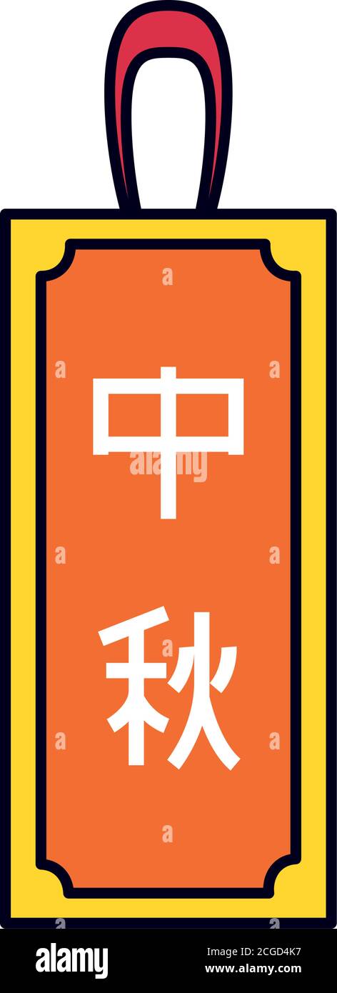 chinese talisman icon, line and fill style, vector illustration Stock ...