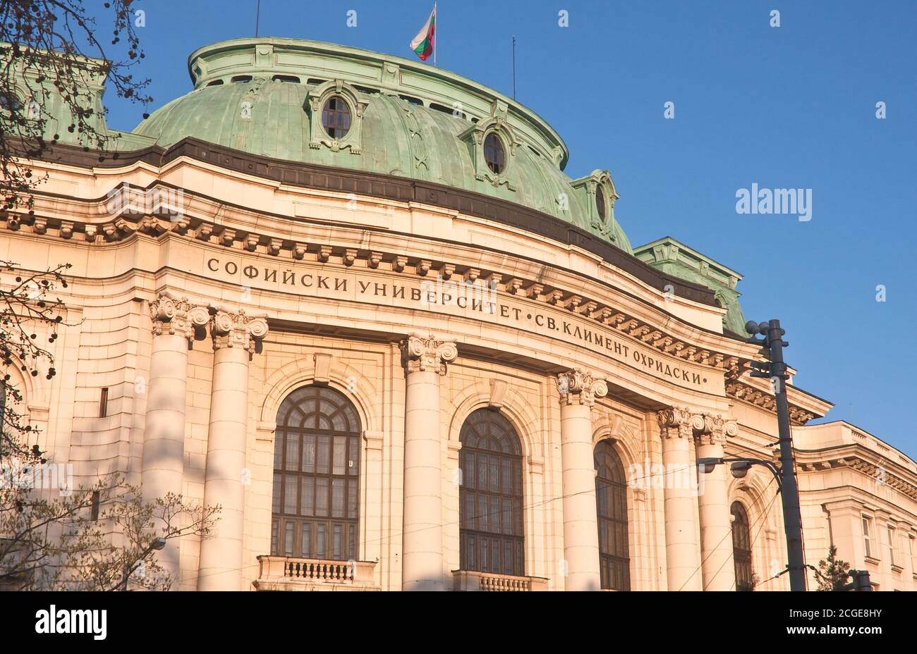 Sofia University St. Kliment Ohridski. Bulgaria Stock Photo - Alamy